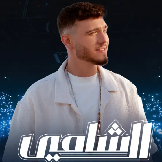 Al Shami Tickets ab 84,99